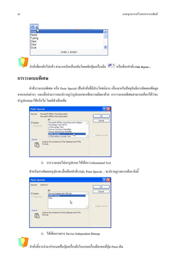 Microsoft Word : Advanced | PDF