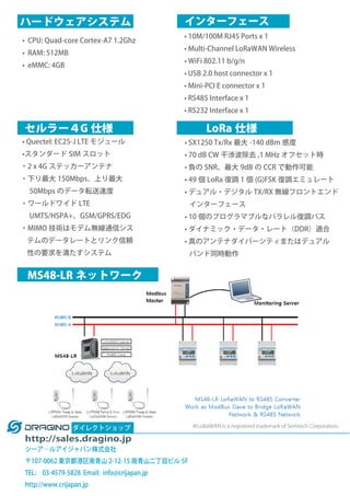 LoRaWAN To Modbusゲートウェイ MS48-LR カタログ.pdf | Computer Networking | Computing