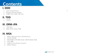 MSA_기초자료.pdf