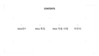 MSA | PPTX