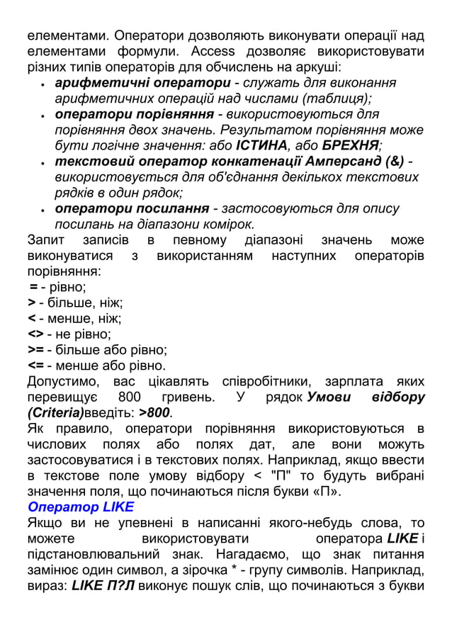створення запитів в Ms Access Pdf
