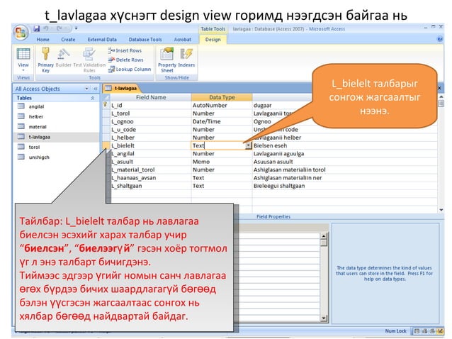Ms Access4 Ppt