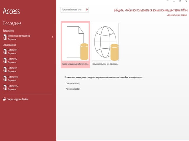 ms access dasturi.t8x78ycc7c7ccyyc8x8yc8.pptx