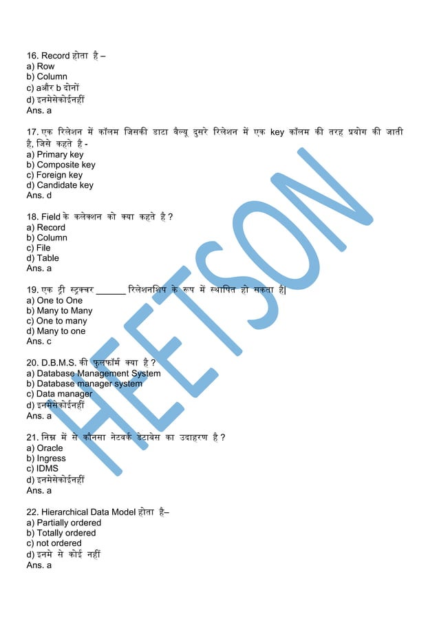 MS Access MCQ Questions in Hindi Microsoft Office | PDF