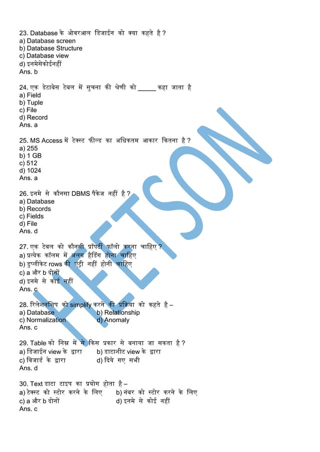 MS Access MCQ Questions in Hindi Microsoft Office | PDF
