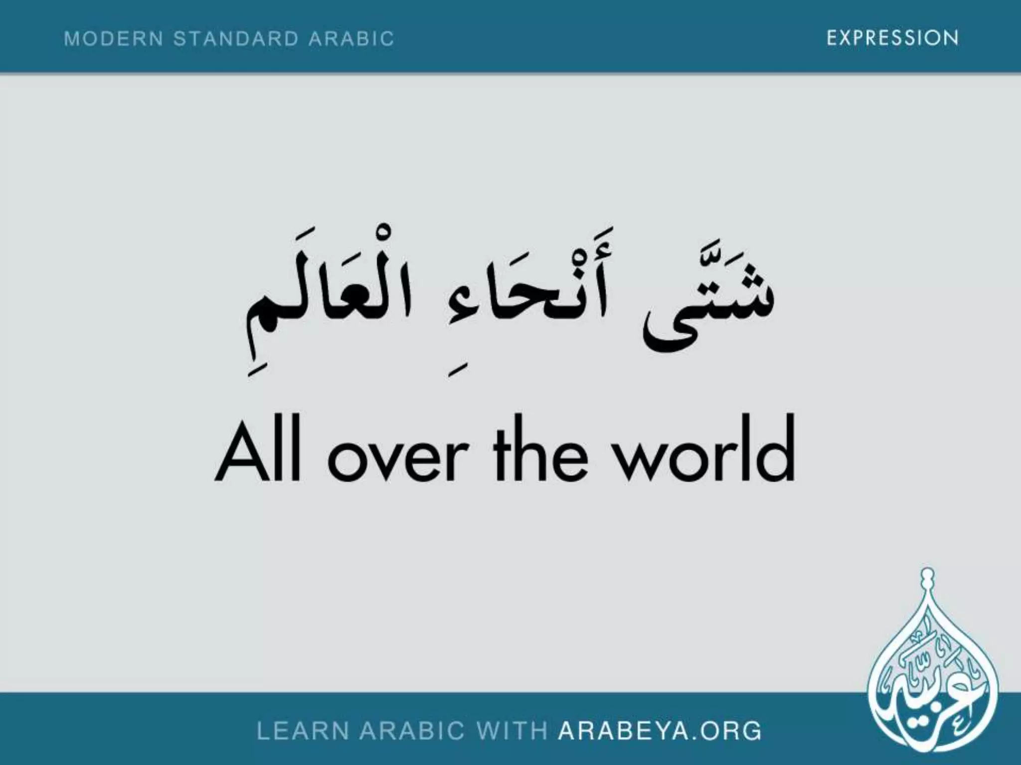 20 Important Expressions in Arabic Language - Arabeya Arabic Language ...