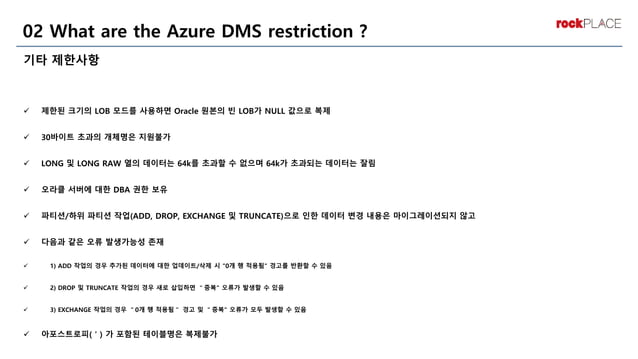 DB Migration to Azure Database for PostgreSQL | PPT