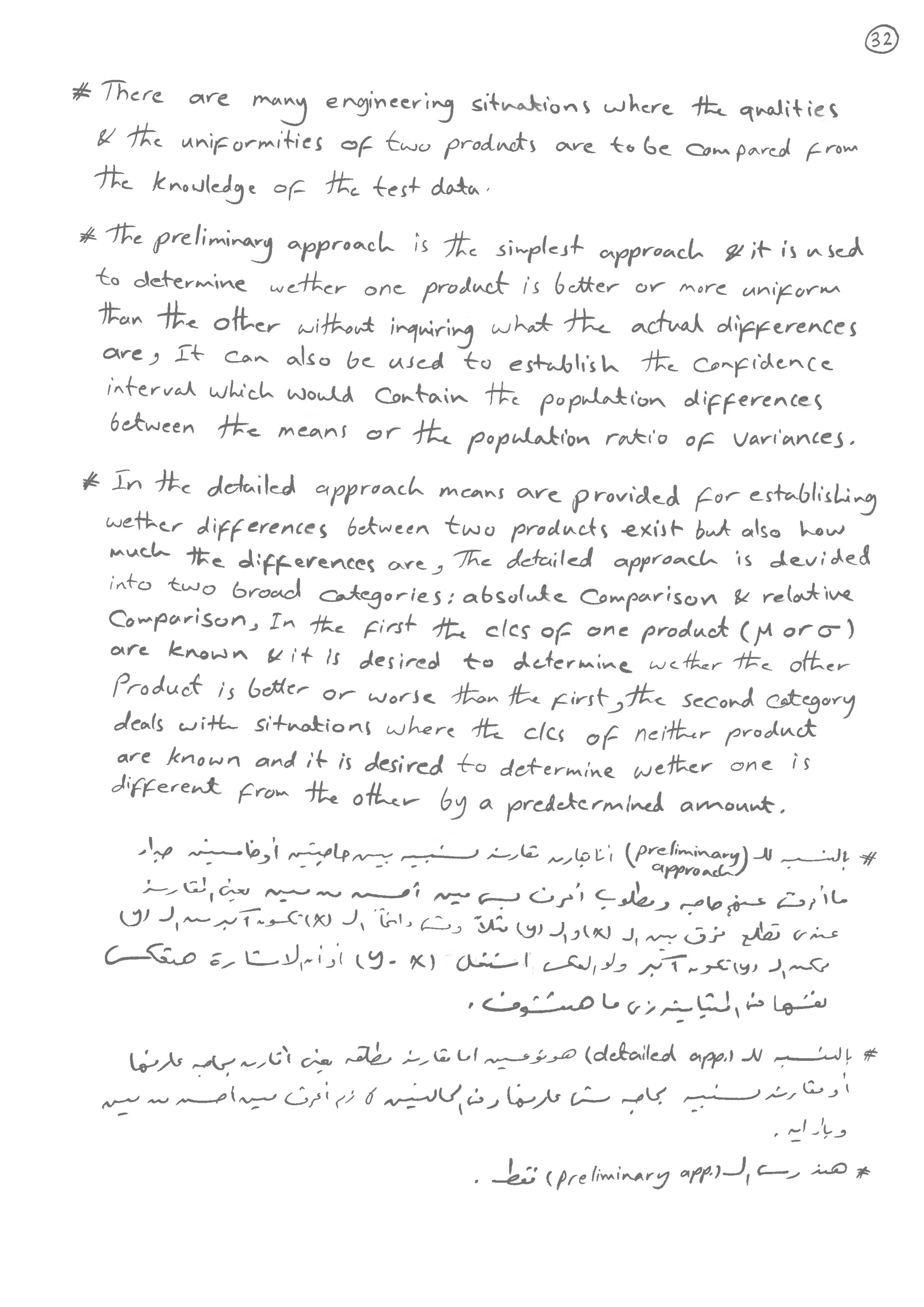 design of experiment notes | PDF