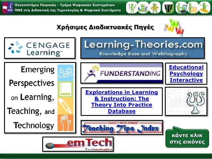 Εισαγωγή στη Μάθηση