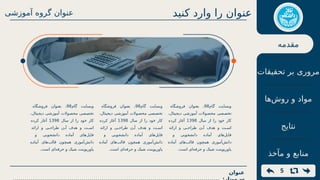 MSc Seminar PowerPoint Template by GAM98-Normal Version.pptx