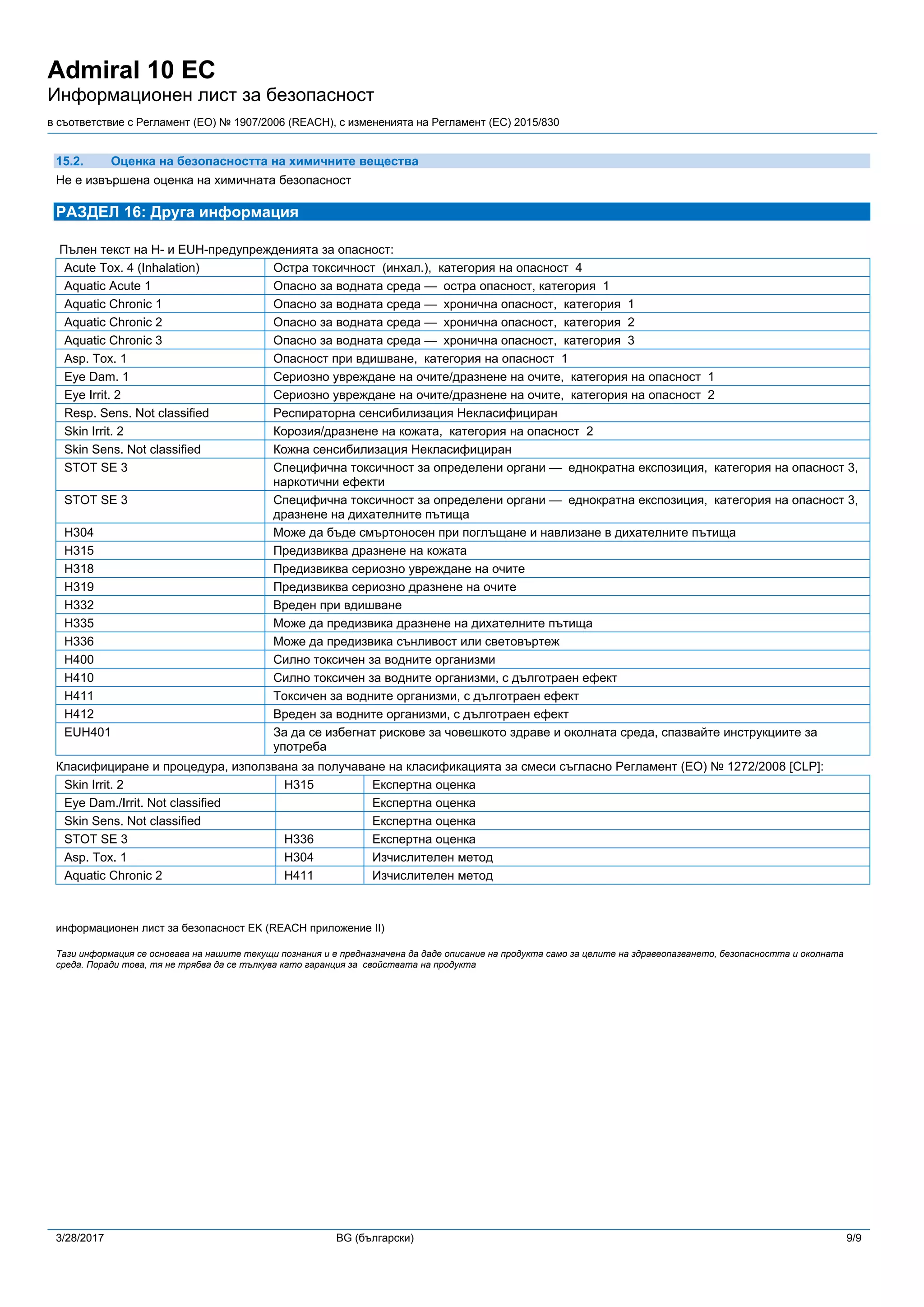Msds 0027 ppp admiral 10 ec bg | PDF