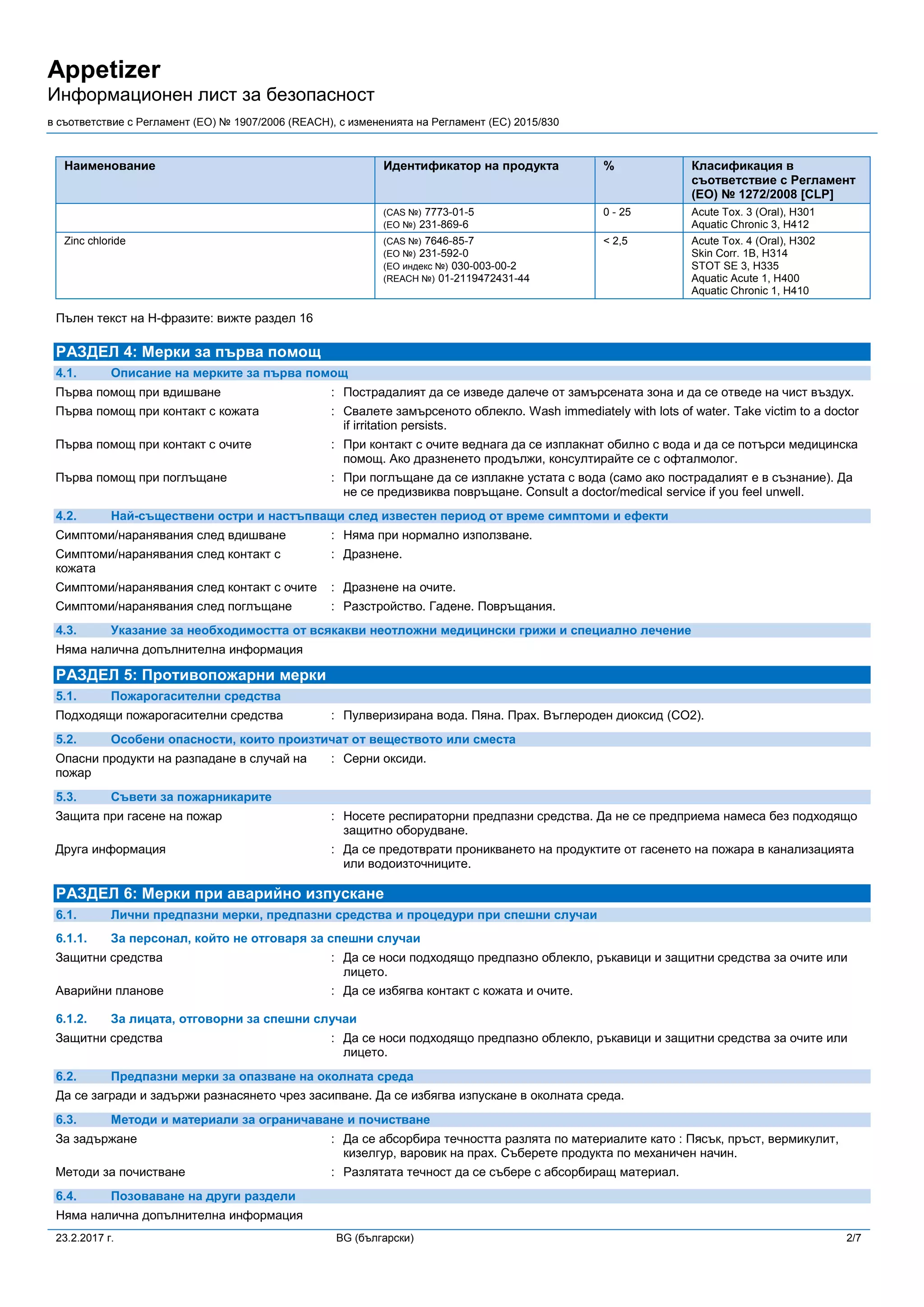 Msds appetizer bg | PDF