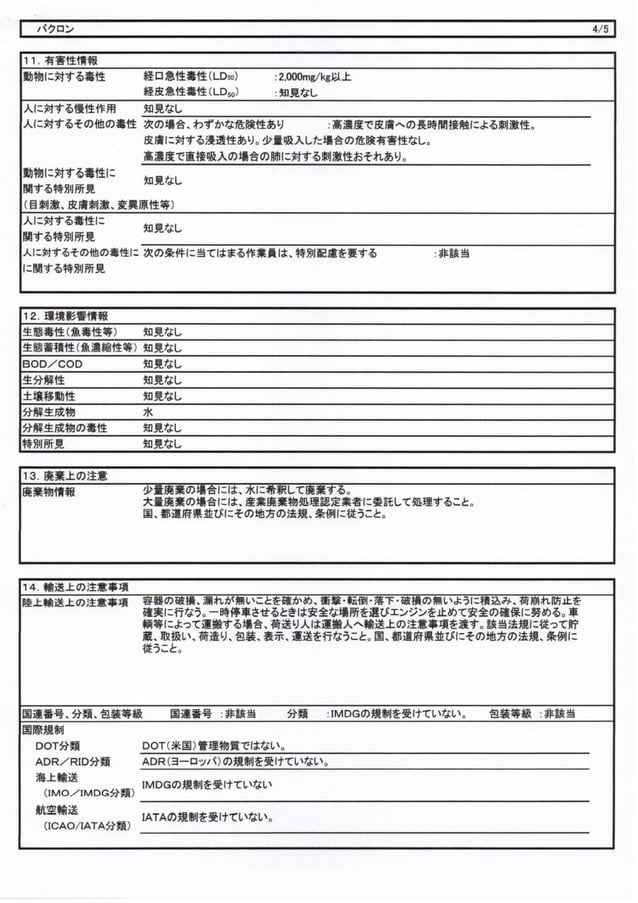 Msds bacron japanese | PDF