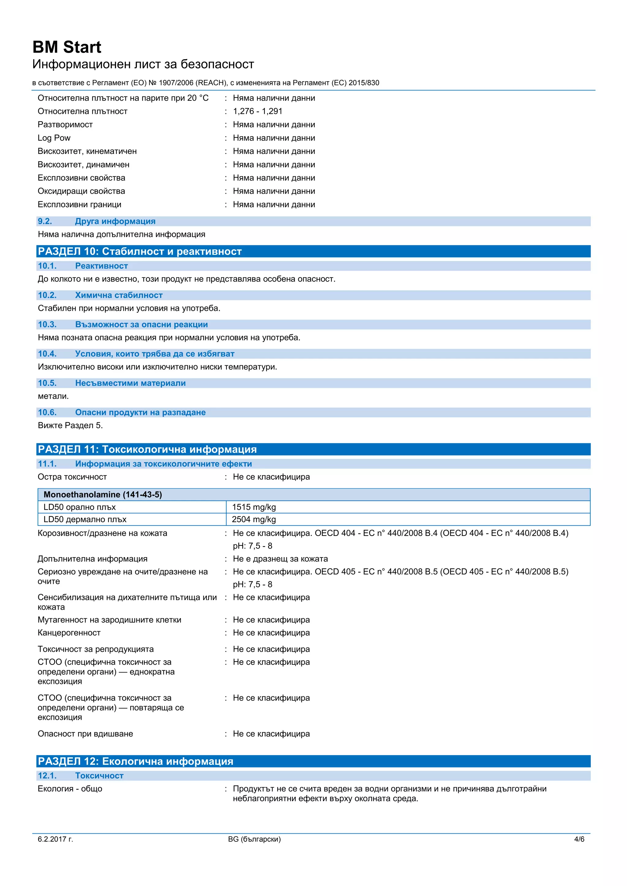 Msds bm start bg | PDF