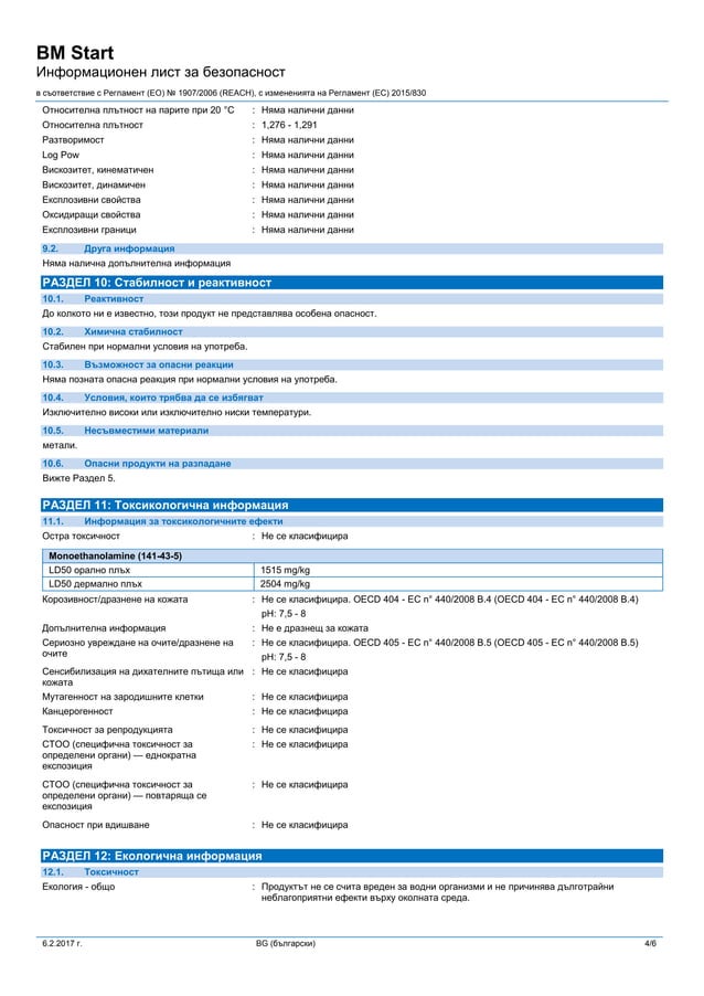 Msds bm start bg | PDF