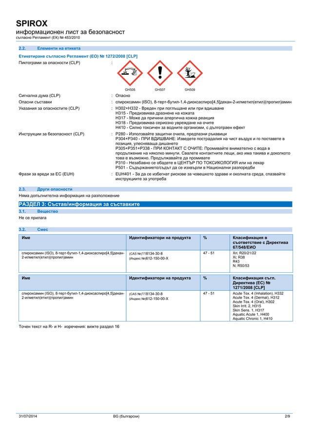 Msds ca701023 500 ec spirox bg v3.1 clp | PDF