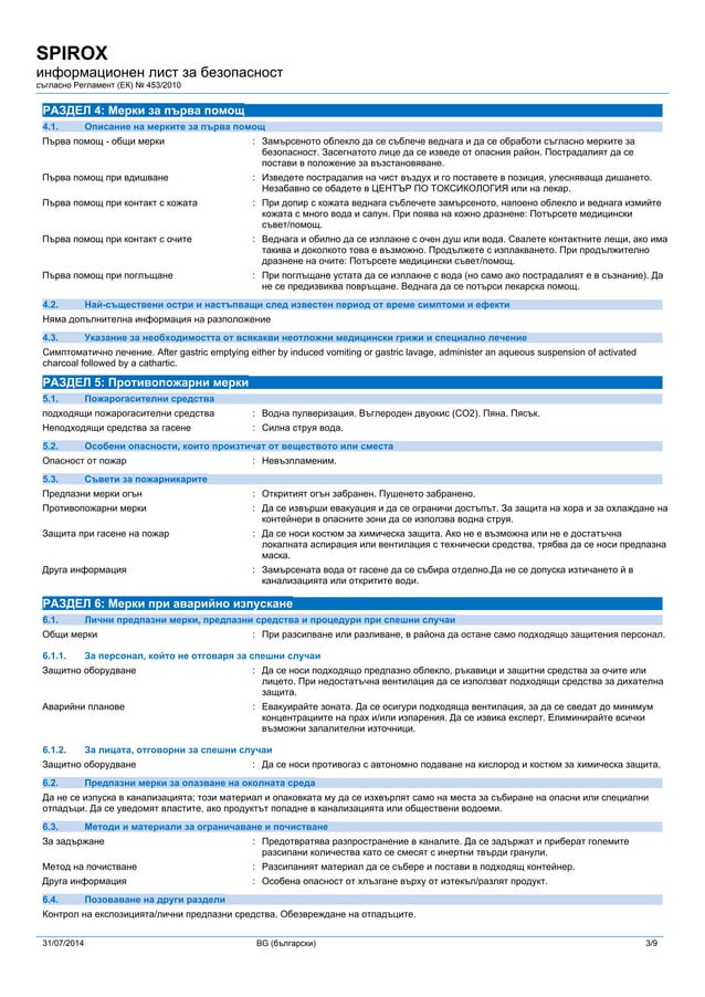 Msds ca701023 500 ec spirox bg v3.1 clp | PDF