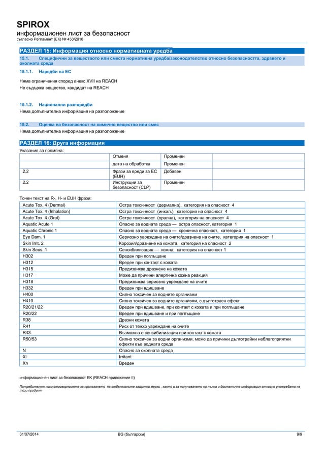 Msds ca701023 500 ec spirox bg v3.1 clp | PDF