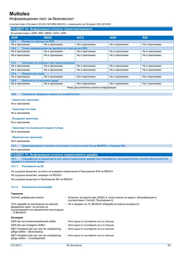 Msds multoleo bg | PDF