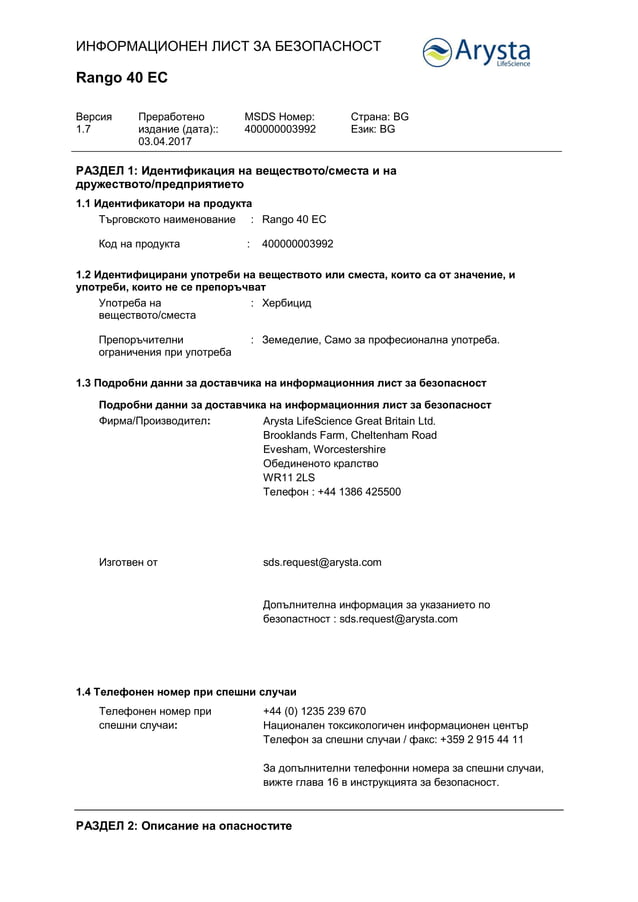 Msds rango 40 ec bg | PDF