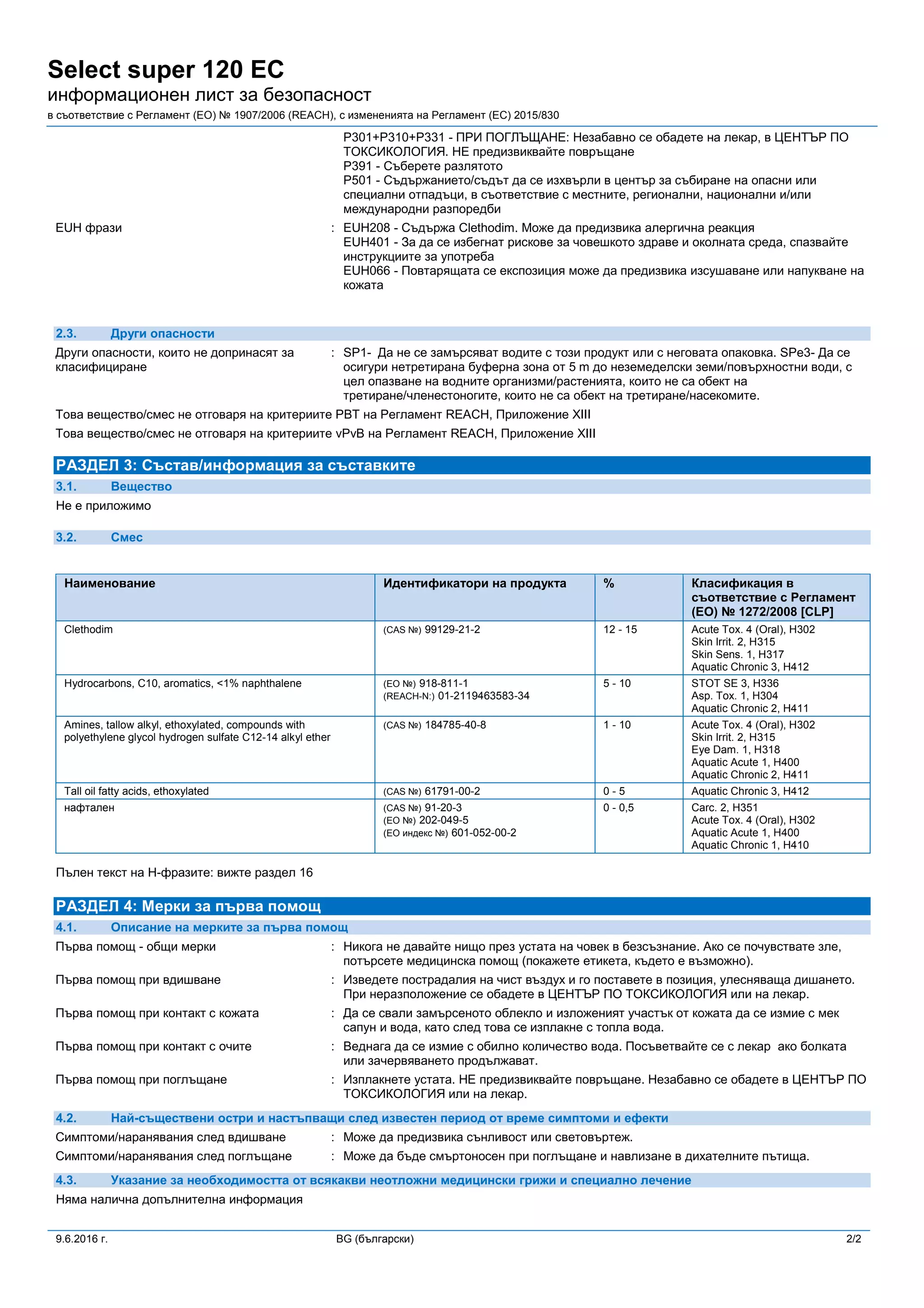 Msds select super 120 ec bg 2016 | PDF