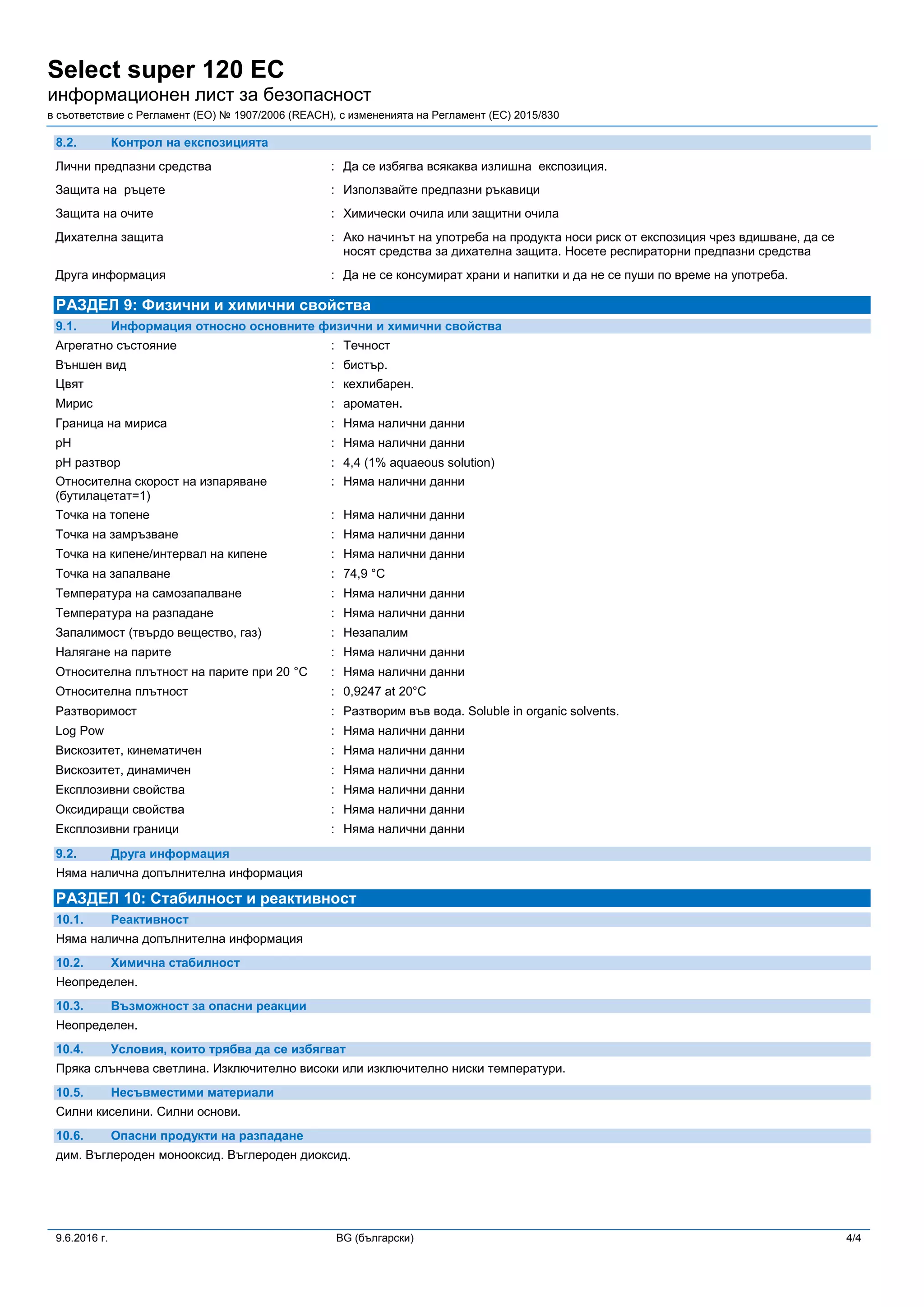 Msds select super 120 ec bg 2016 | PDF