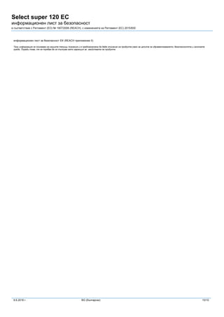 Msds select super 120 ec bg 2016 | PDF