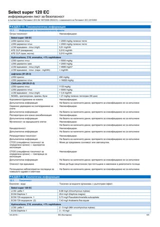 Msds select super 120 ec bg 2016 | PDF