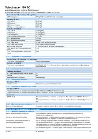 Msds select super 120 ec bg 2016 | PDF