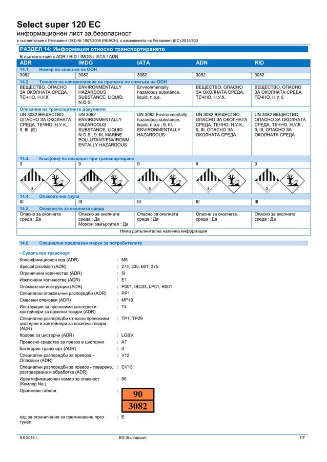 Msds select super 120 ec bg 2016 | PDF