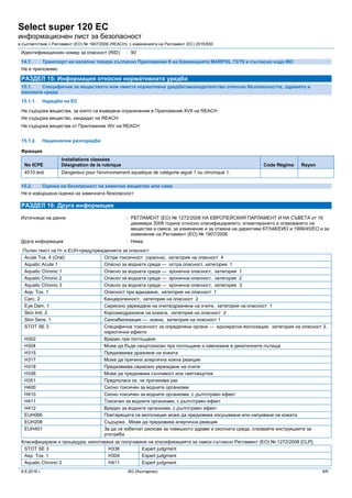 Msds select super 120 ec bg 2016 | PDF