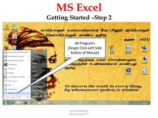 MS Excel introduction & getting started | PPT