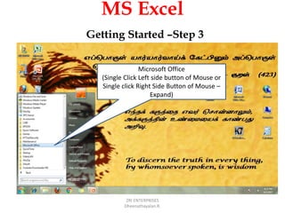 MS Excel introduction & getting started | PPT