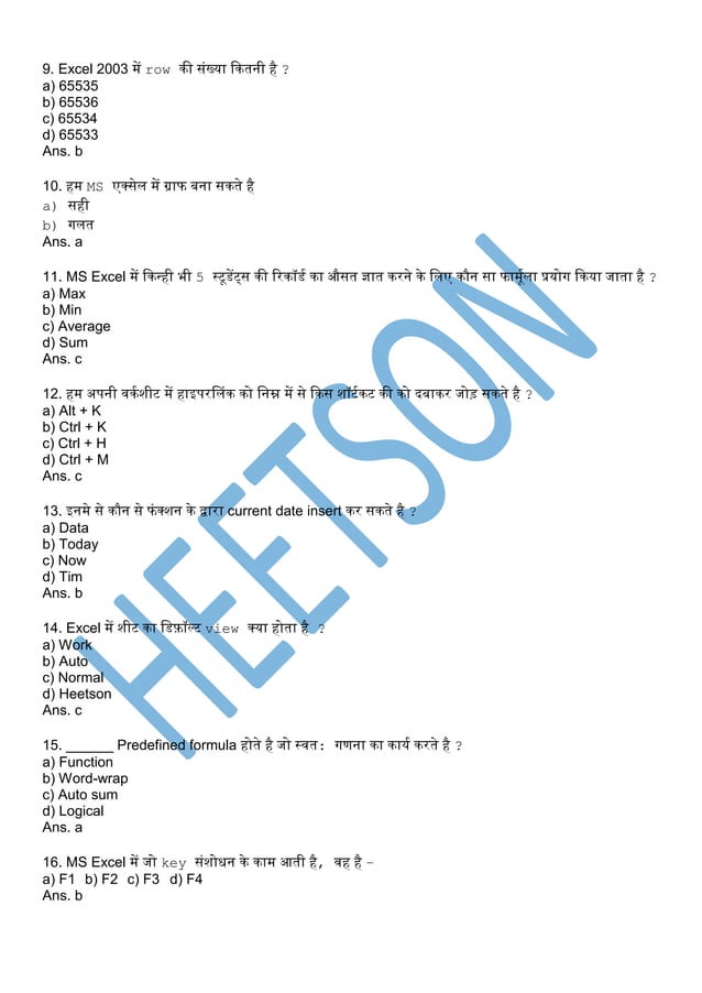 MS Excel Questions and Answers MCQ in Hindi | PDF
