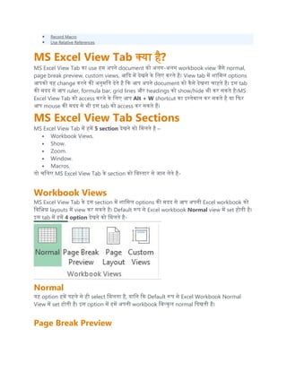 MS Excel Review Tab in Hindi useful in study MS-Excel | DOCX
