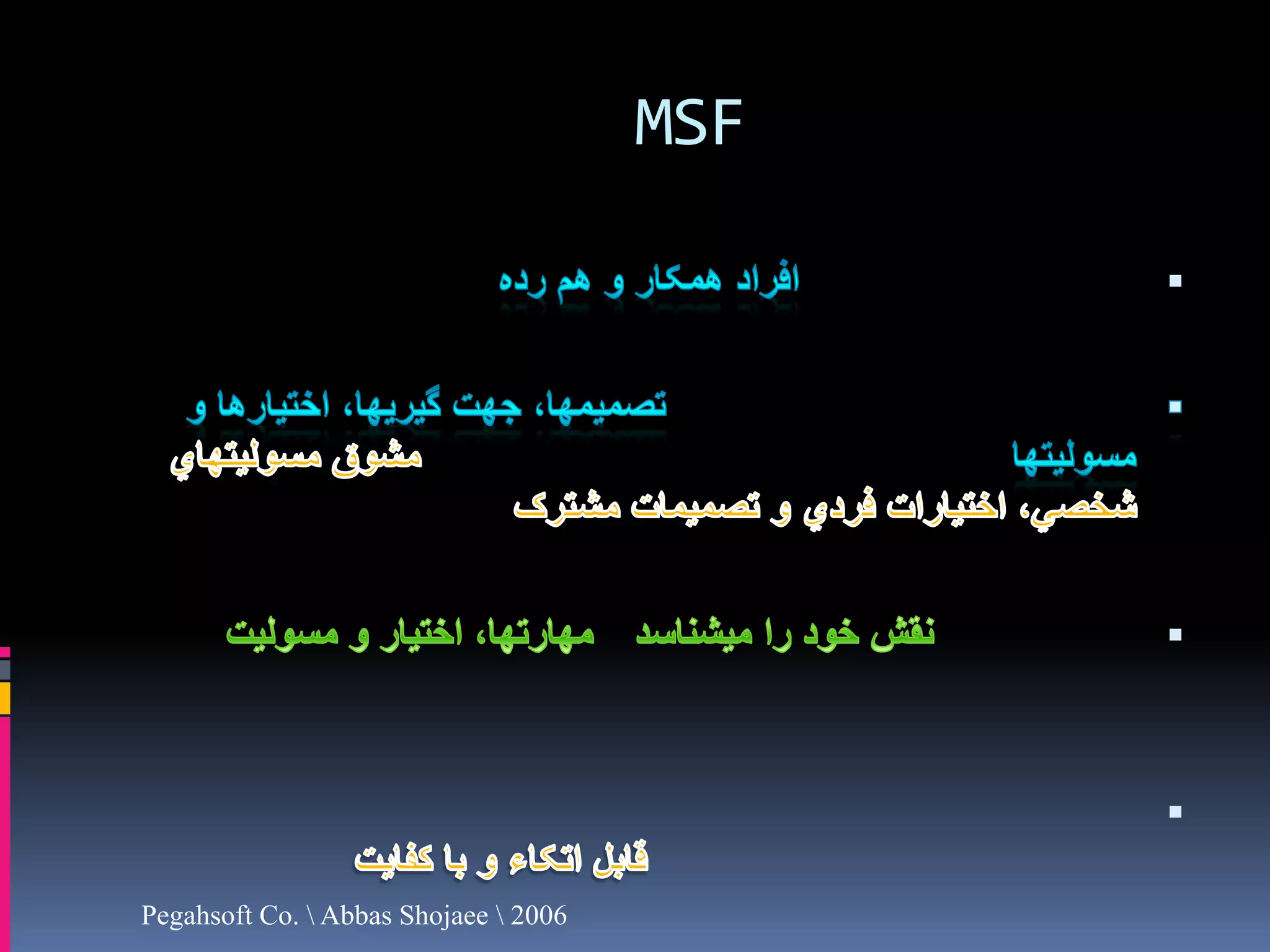 Msf Project Managment 2006 Part 1 | PPT