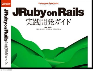 MessagePack for Ruby | PPT