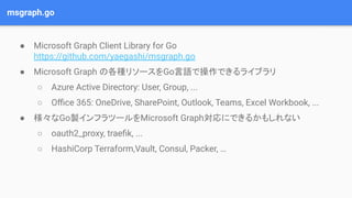 msgraph-sshpubkey | PDF