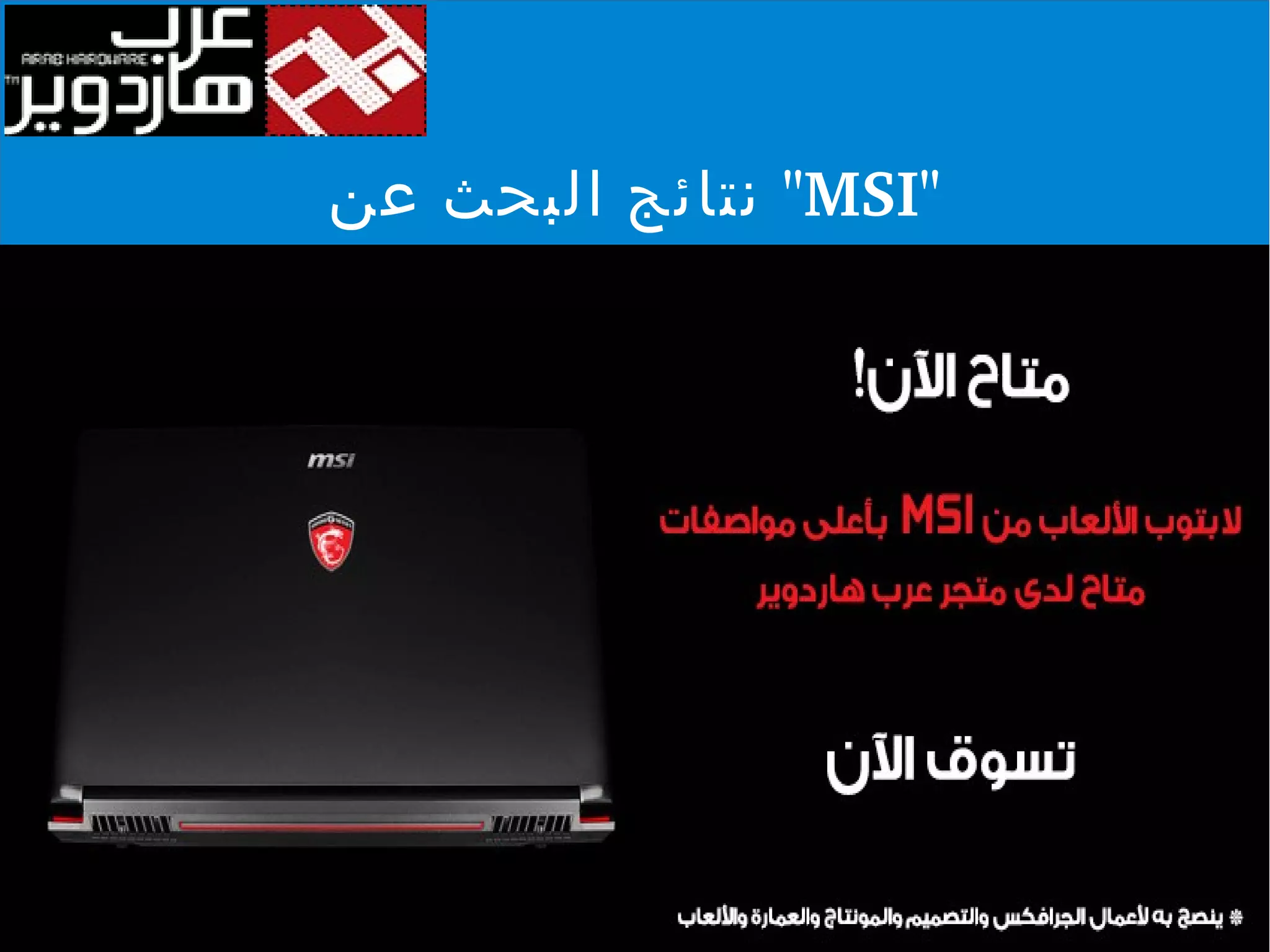 أكبر تجمع تقني العربي | PPT