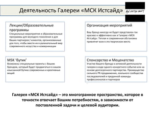 MSK Eastside Gallery | PPT