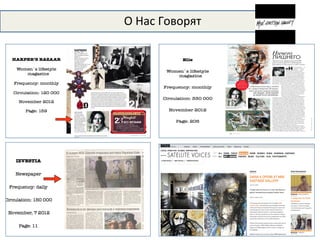 MSK Eastside Gallery | PPT