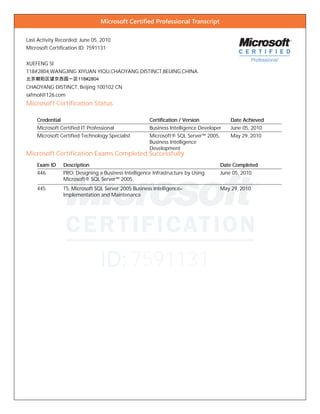 微软BI开发工程师认证 | PDF | Technology & Computing