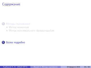 Методы оценивания | PPT
