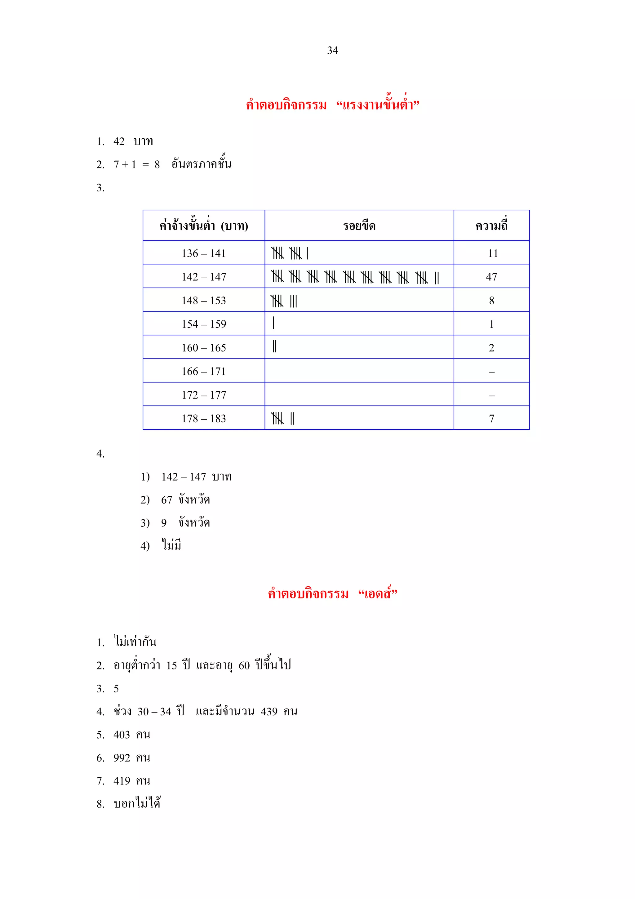 Basic m3-2-chapter3 | PDF