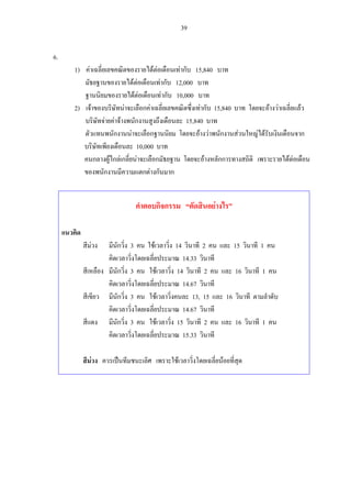 Basic m3-2-chapter3 | PDF