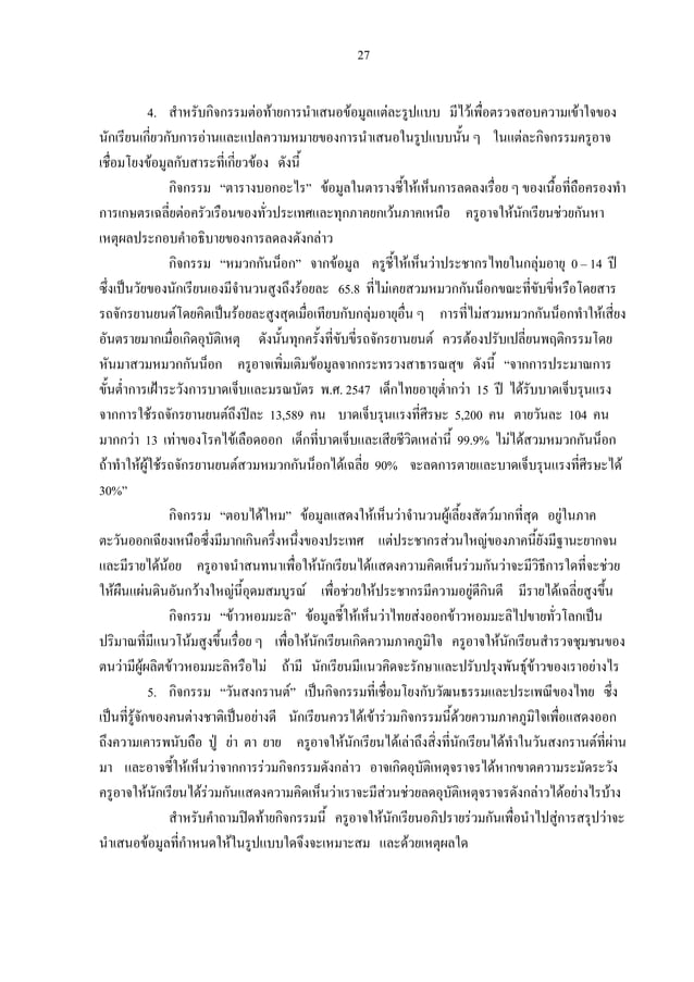 Basic m3-2-chapter3 | PDF