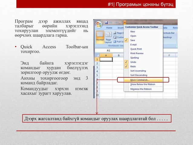 Ms office excel_2007 | PPT