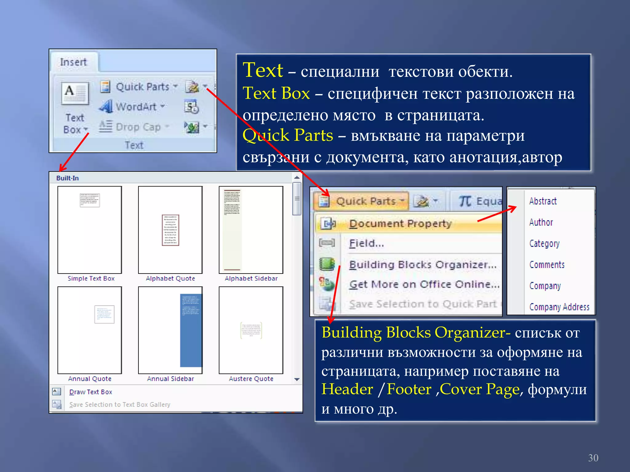 Ms office word 2007 | PPTX