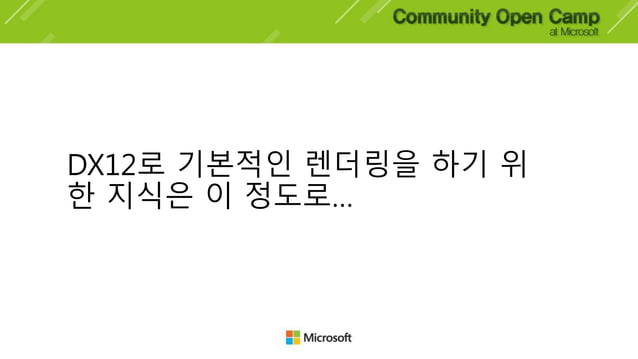 Tips and experience of DX12 Engine development . | PPTX