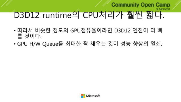 Tips and experience of DX12 Engine development . | PPTX
